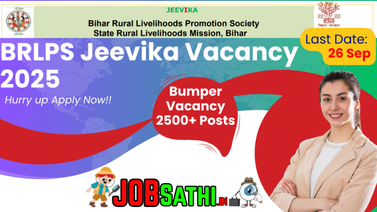 📄 BRLPS Jeevika Vacancy 2025 | Apply Now for 2500+ Vacancies - JobSathi.in